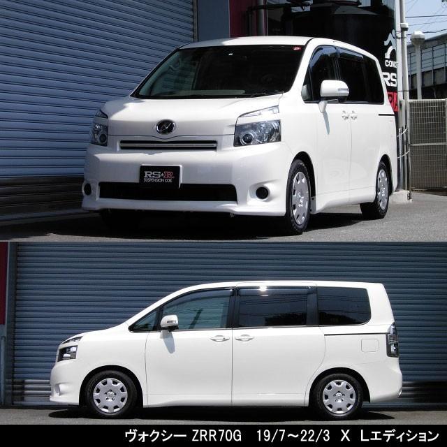 RSR RS★R DOWN サスペンション トヨタ ヴォクシー・ノア ZRR70G・ZRR70W/フロント用/T665WF : オートバックスYahoo!ショッピング店 - 通販 ...