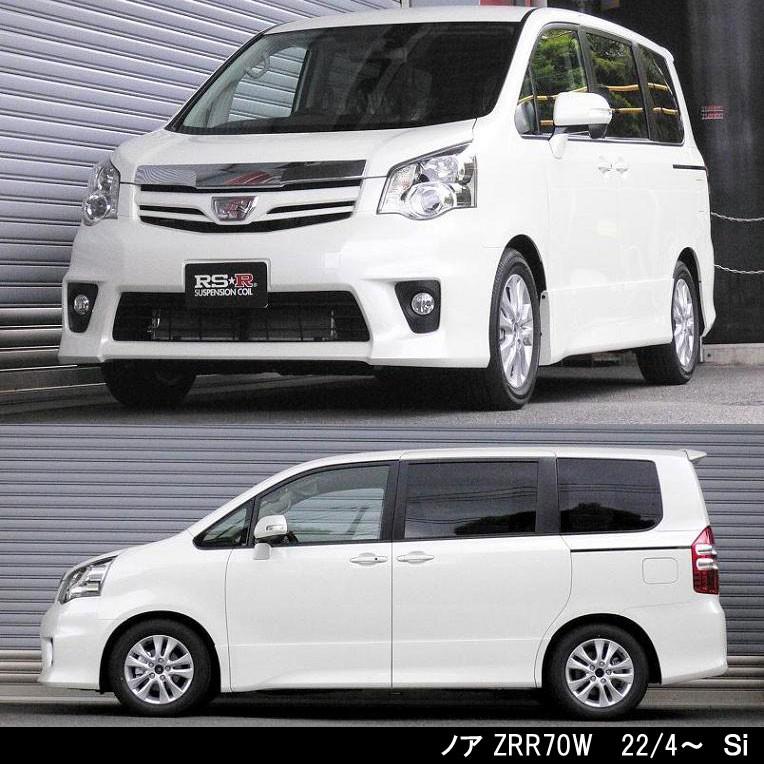 RSR RS★R DOWN サスペンション トヨタ ヴォクシー・ノア ZRR70G・ZRR70W/フロント用/T665WF : オートバックスYahoo!ショッピング店 - 通販 ...
