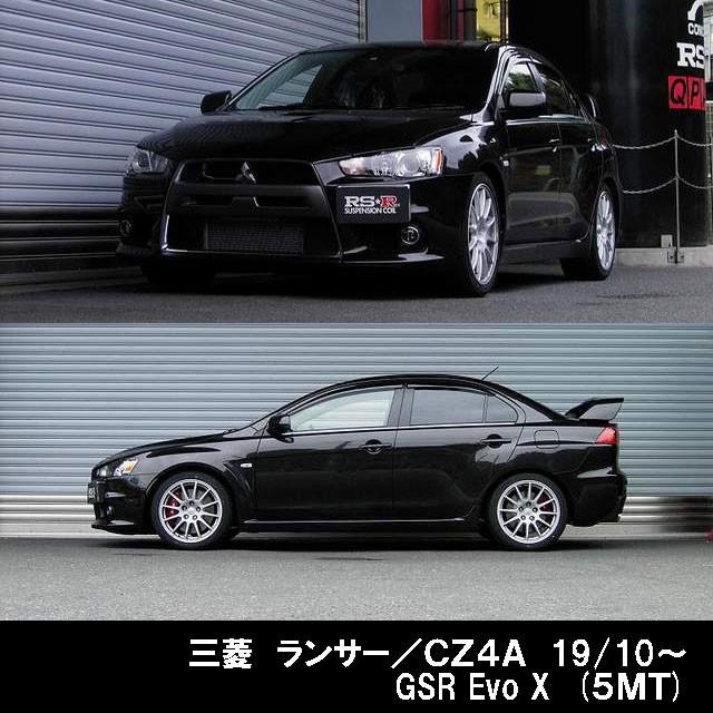 RSR RS★R DOWN サスペンション ミツビシ ランサー/CZ4A/1台分/B250D : オートバックスYahoo!ショッピング店 - 通販 - Yahoo!ショッピング