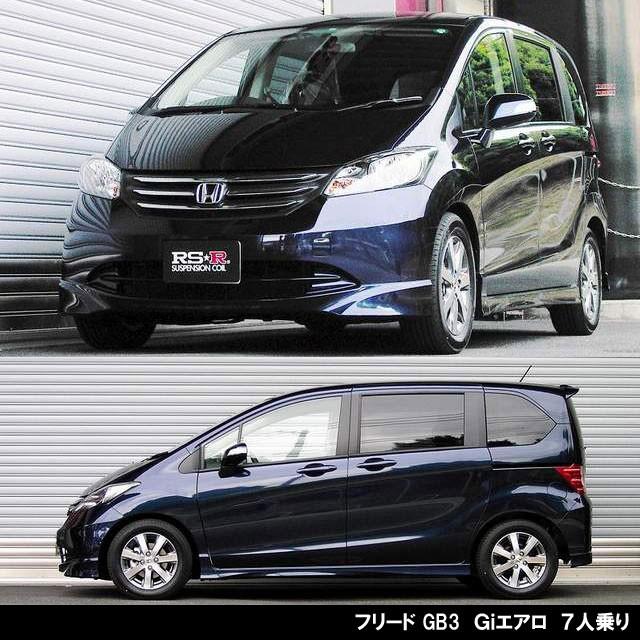 RSR RSR Ti2000 DOWN ホンダ フリード・フリードスパイク GB3/リア用/H713TWR : オートバックスYahoo!ショッピング店 - 通販 - Yahoo!ショッピング