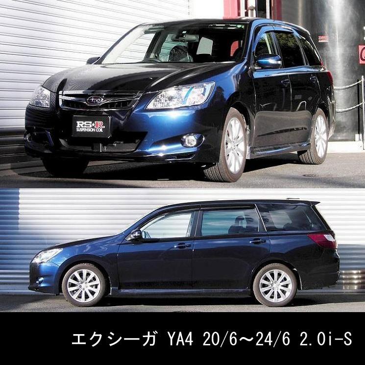 RSR RS★R DOWN サスペンション スバル エクシーガ/YA4・YA9/1台分用/F802W : オートバックスYahoo!ショッピング店 - 通販 - Yahoo!ショッピング