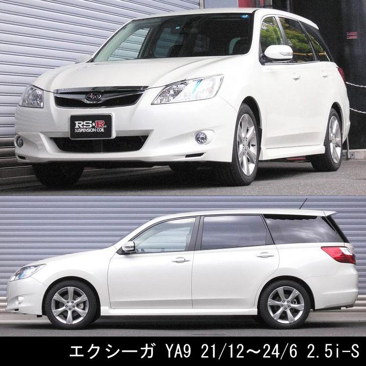 RSR RS★R DOWN サスペンション スバル エクシーガ/YA4・YA9/フロント用/F802WF : オートバックスYahoo!ショッピング店 - 通販 - Yahoo!ショッピング