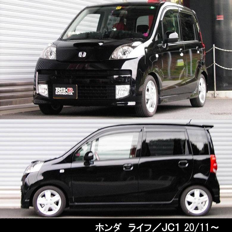 RSR RS★R DOWN サスペンション ホンダ ライフ/JC1/1台分/H100D : オートバックスYahoo!ショッピング店 - 通販 - Yahoo!ショッピング