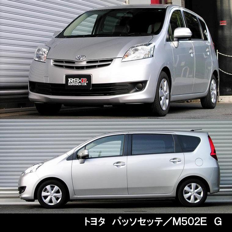RSR RS★R DOWN サスペンション トヨタ パッソセッテ/M502E/1台分/T416W : オートバックスYahoo!ショッピング店 - 通販 - Yahoo!ショッピング