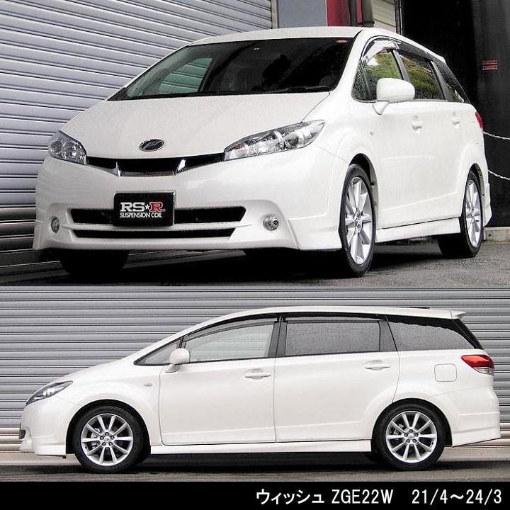 RSR RS★R DOWN サスペンション トヨタ ウィッシュ/ZGE22W/フロント用/T866WF : オートバックスYahoo!ショッピング店 - 通販 - Yahoo!ショッピング