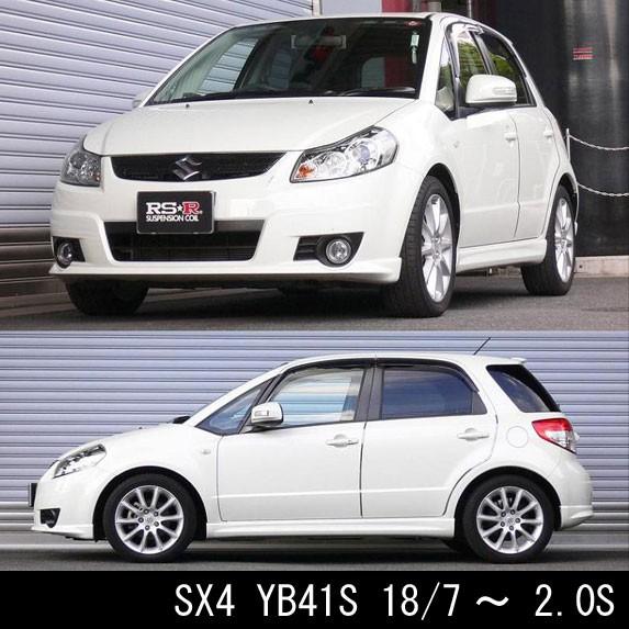 RSR RS★R DOWN サスペンション スズキ SX4/YB11S・YB41S/1台分/S301D : オートバックスYahoo!ショッピング店 - 通販 - Yahoo!ショッピング