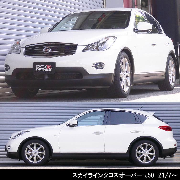 RSR Ti2000 DOWN ニッサン スカイラインクロスオーバー J50・NJ50/1台分/N125TD : 4511969277687 : オートバックスYahoo!ショッピング店 ...