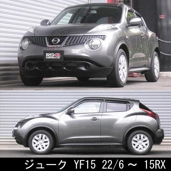 RSR RS★R DOWN サスペンション ニッサン ジューク/YF15/1台分/N310D : オートバックスYahoo!ショッピング店 - 通販 - Yahoo!ショッピング