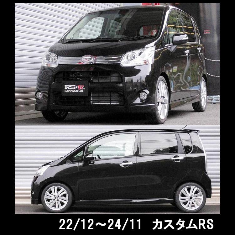 RSR RS★R DOWN サスペンション ダイハツ ムーヴ/LA100S/1台分/D200D : オートバックスYahoo!ショッピング店 - 通販 - Yahoo!ショッピング