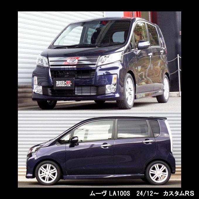 RSR Ti2000 DOWN ダイハツ ムーヴ LA100S/リア用/D200TDR : 4511969280625 : オートバックスYahoo!ショッピング店 - 通販 - Yahoo ...