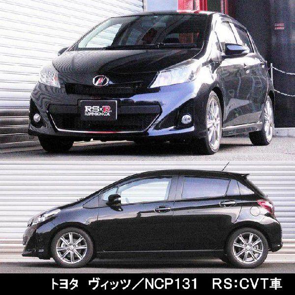 RSR RS★R DOWN サスペンション トヨタ ヴィッツ/NCP131/リア/T345DR : オートバックスYahoo!ショッピング店 - 通販 - Yahoo!ショッピング