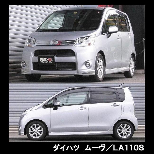 RSR RS★R DOWN サスペンション ダイハツ ムーヴ/LA110S/リア/D205DR : オートバックスYahoo!ショッピング店 - 通販 - Yahoo!ショッピング