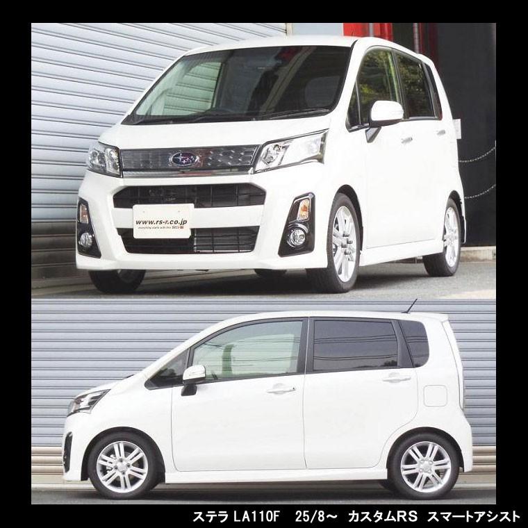 RSR RSR Ti2000 DOWN スバル ステラ LA110F/ダイハツ ムーヴ LA110S/1台分/D205TD : オートバックスYahoo!ショッピング店 - 通販 ...