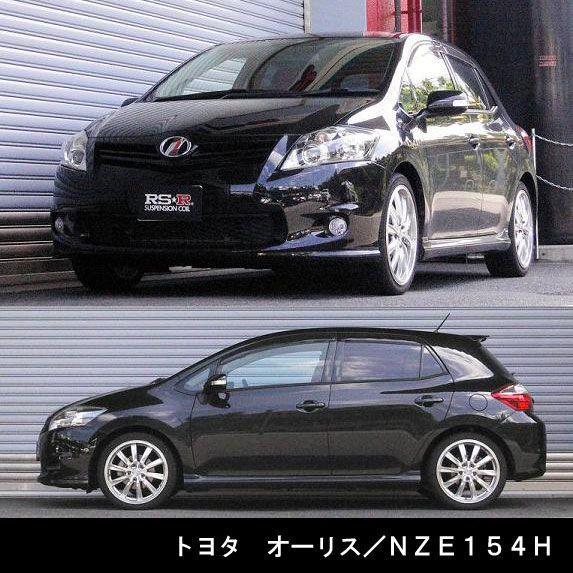 RSR RS★R DOWN サスペンション トヨタ オーリス/NZE154H/リア/T472DR : 4511969282018 : オートバックスYahoo!ショッピング店 - 通販 ...