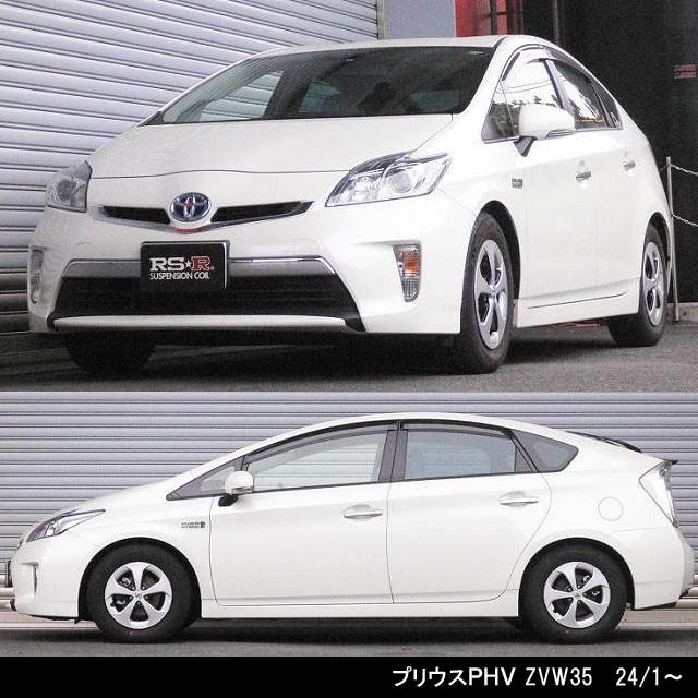 RSR RS★R DOWN サスペンション トヨタ プリウスPHV ZVW35/1台分/T109D : オートバックスYahoo!ショッピング店 - 通販 - Yahoo!ショッピング