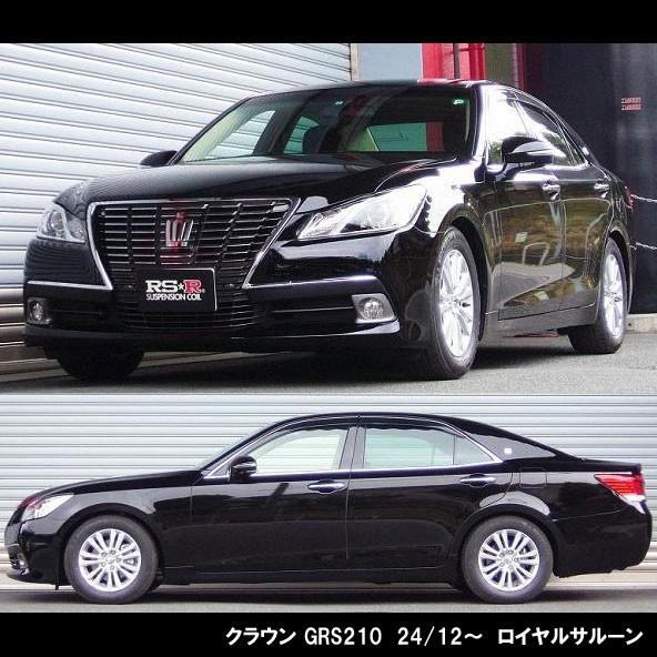 RSR Ti2000 DOWN トヨタ クラウン GRS210 ロイヤルサルーン/フロント用/T951TDF : オートバックスYahoo!ショッピング店 - 通販 - Yahoo!ショッピング