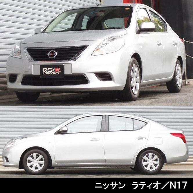 RSR RSR RS★R DOWN サスペンション ニッサン ラティオ/N17/1台分/N250D : オートバックスYahoo!ショッピング店 - 通販 - Yahoo!ショッピング