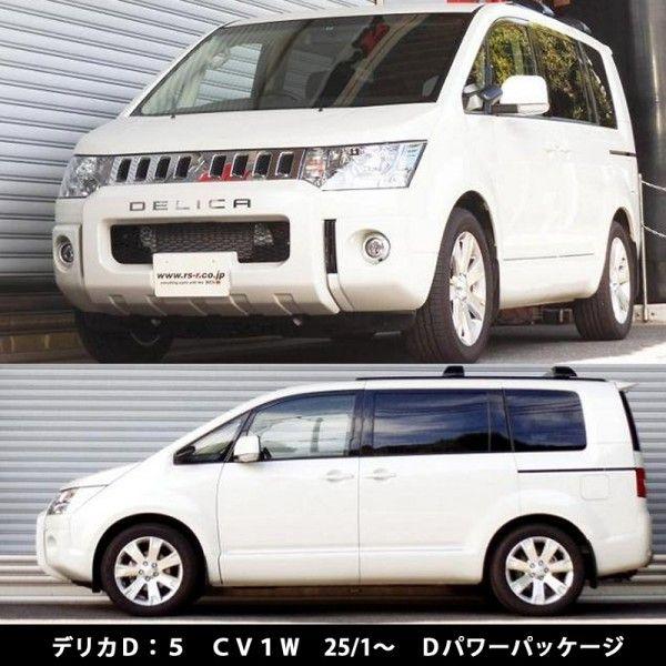 RSR RS★R DOWN サスペンション ミツビシ デリカD:5/CV1W/フロント用/B635WF : 4511969289314 : オートバックスYahoo!ショッピング店 - 通販 ...