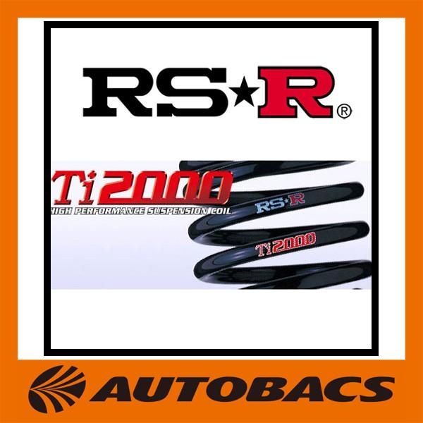 RSR RSR Ti2000 DOWN スズキ ワゴンR MH55S/1台分/S177TD : オートバックスYahoo!ショッピング店 - 通販 - Yahoo!ショッピング