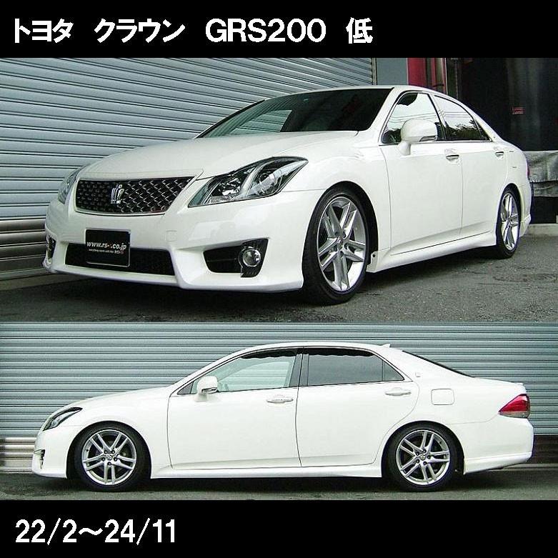 RSR RSR Super★i トヨタ クラウン GRS200 ソフト/SIT290S : オートバックスYahoo!ショッピング店 - 通販 - Yahoo!ショッピング