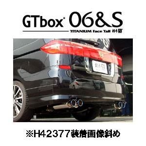 柿本改 柿本 カキモト GTbox 06&S ホンダ エリシオンプレステージ DBA-RR5 H42377 : オートバックスYahoo!ショッピング店 - 通販 - Yahoo!ショッピング