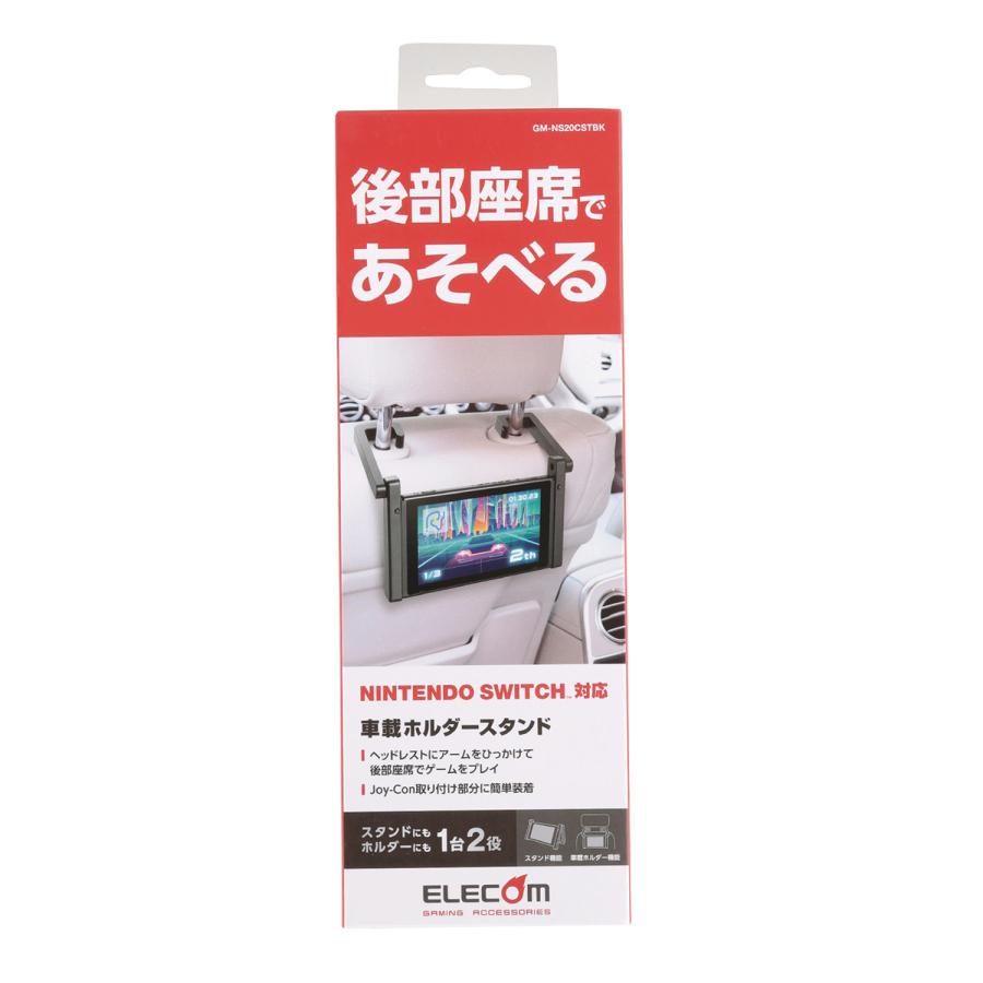 ELECOM NINTENDO SWITCH（TM）用車載ホルダースタンド GM-N20CSTBK ブラック : オートバックスYahoo!ショッピング店 - 通販 - Yahoo!ショッピング
