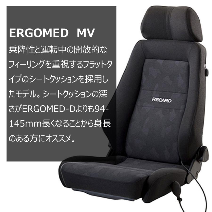 ERGOMED RECARO レカロシート ERGOMED-MV ナルドブラック/アルティスタブラック SBR対応 : オートバックスYahoo!ショッピング店 - 通販 - Yahoo!ショッピング