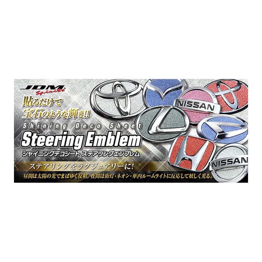 JDM FORTUNEJDMシャイニングデコシートステアリングエンブレムJSE-H002ブラック : オートバックスYahoo!ショッピング店 - 通販 - Yahoo!ショッピング