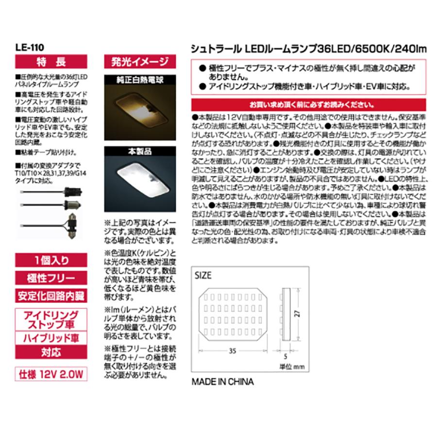 CAPStyle シュトラールLEDルームランプ LE-110 6500K T10 ピュアホワイト : オートバックスYahoo!ショッピング店 - 通販 - Yahoo!ショッピング