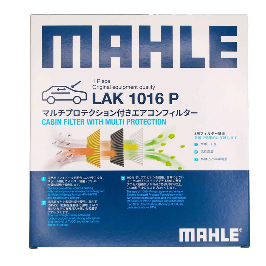 MAHLE エアコンフィルター マルチプロテクション付き LAK1016P : オートバックスYahoo!ショッピング店 - 通販 - Yahoo!ショッピング