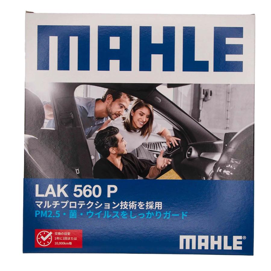 MAHLE エアコンフィルター マルチプロテクション付き LAK557P : オートバックスYahoo!ショッピング店 - 通販 - Yahoo!ショッピング