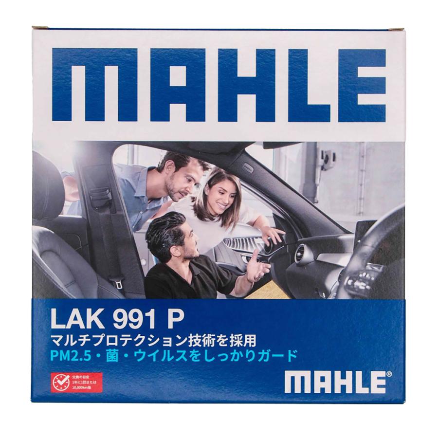 MAHLE エアコンフィルター マルチプロテクション付き LAK991P : 4582520630784 : オートバックスYahoo!ショッピング店 - 通販 - Yahoo!ショッピング