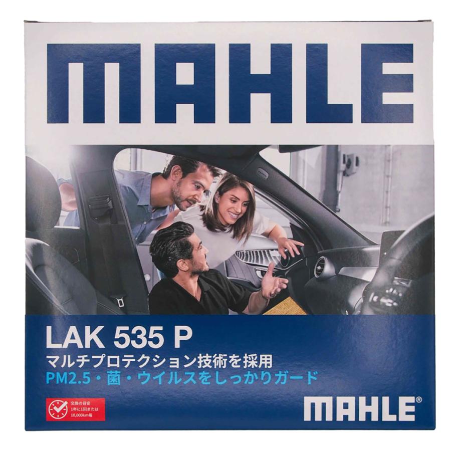 MAHLE マーレ エアコンフィルター マルチプロテクション付き LAK119P : オートバックスYahoo!ショッピング店 - 通販 - Yahoo!ショッピング