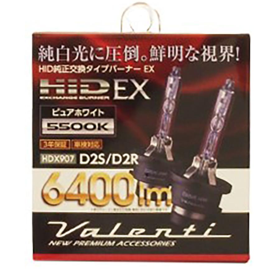 ヴァレンティ Valenti ヴァレンティ HID純正交換バーナーEX HDX907-D2C-55 D2S/R 5500K : オートバックスYahoo!ショッピング店 - 通販 ...