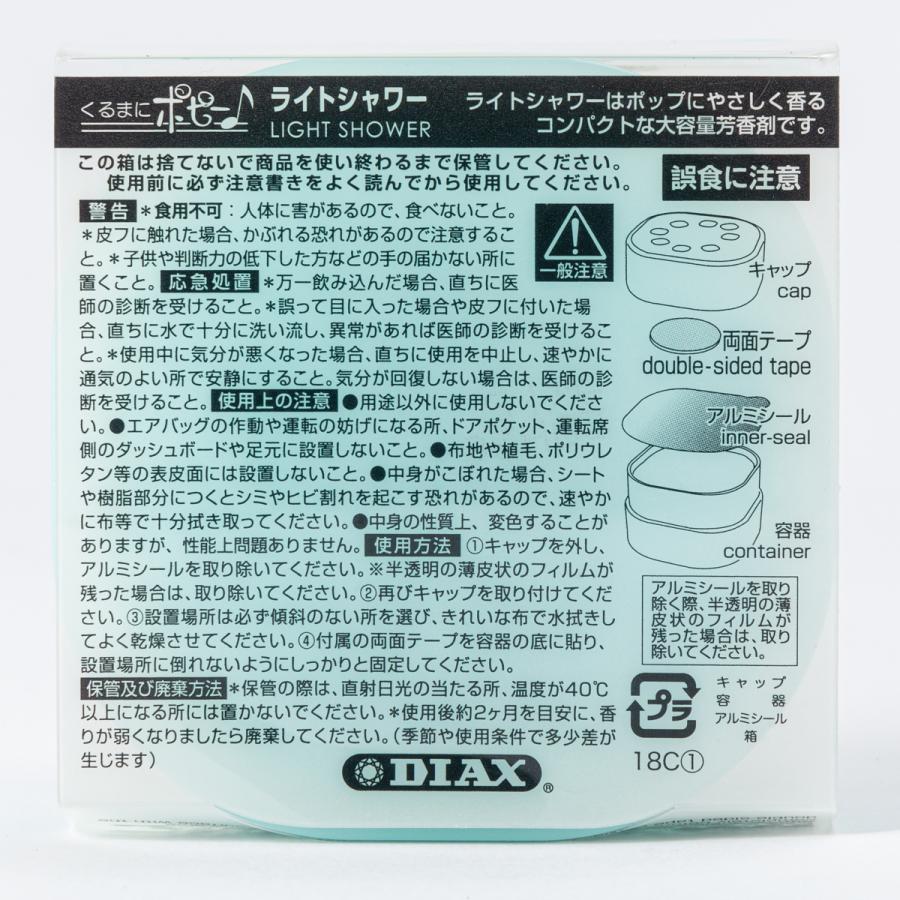 DIAX ライトシャワー 7432 ライトスカッシュ : オートバックスYahoo!ショッピング店 - 通販 - Yahoo!ショッピング