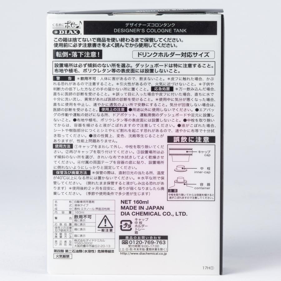 DIAX デザイナーズコロンタンク NO.8154 エンジェルスノー : オートバックスYahoo!ショッピング店 - 通販 - Yahoo ...