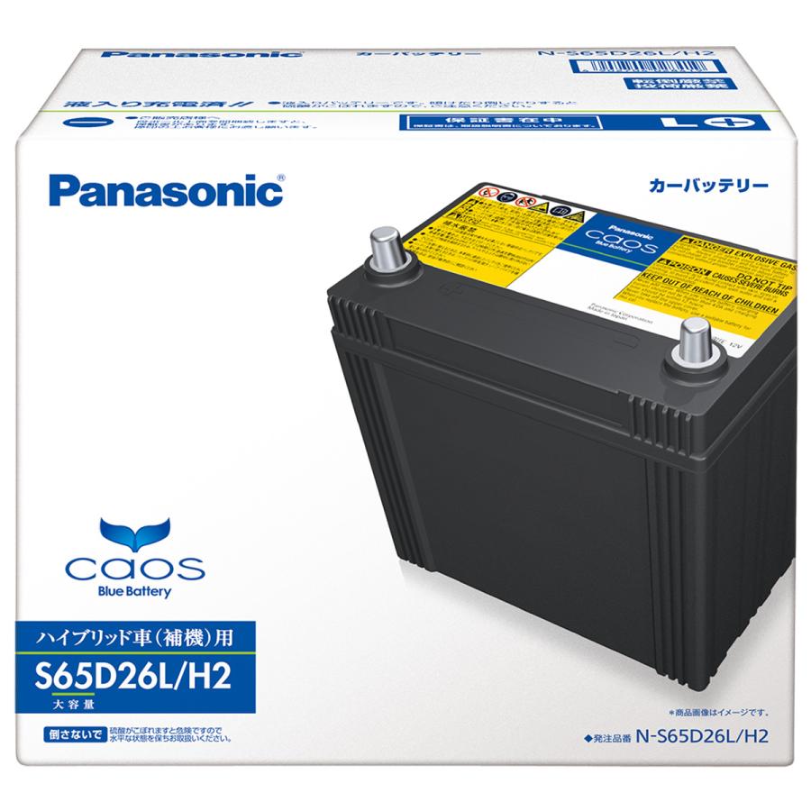 カオス Panasonic パナソニック caos ハイブリッド車(補機)用バッテリー N-S65D26L/H2 : オートバックスYahoo!ショッピング店 - 通販 - Yahoo!ショッピング