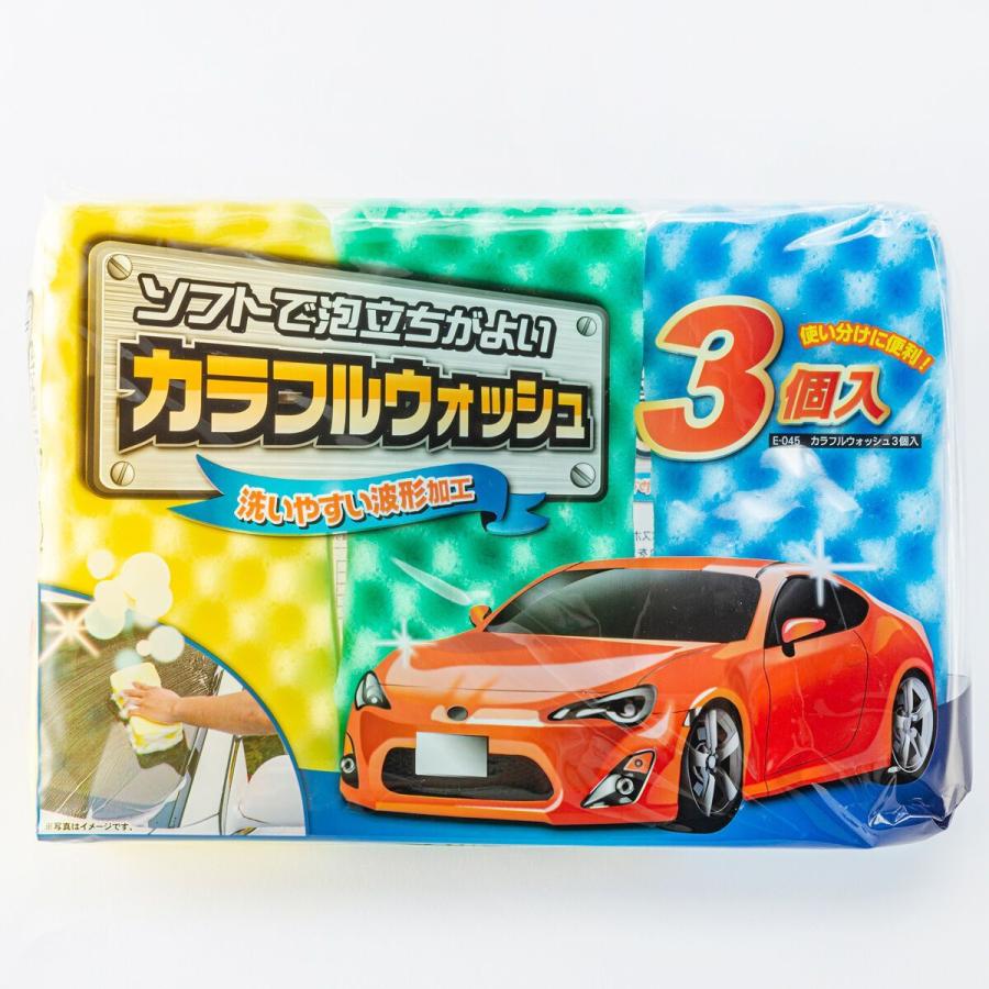 WAKO カラフルウォッシュ 3個入り E-045 : オートバックスYahoo!ショッピング店 - 通販 - Yahoo!ショッピング