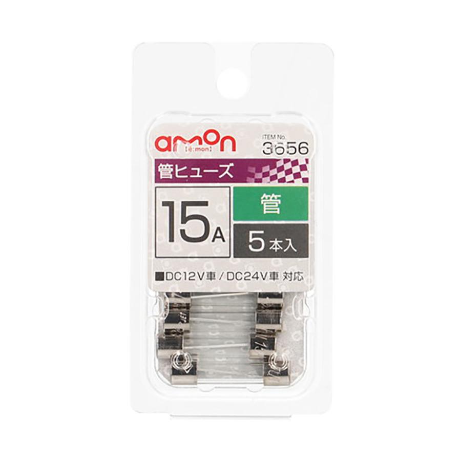 amon エーモン 管ヒューズ 15A 3656 5本入 : オートバックスYahoo!ショッピング店 - 通販 - Yahoo!ショッピング