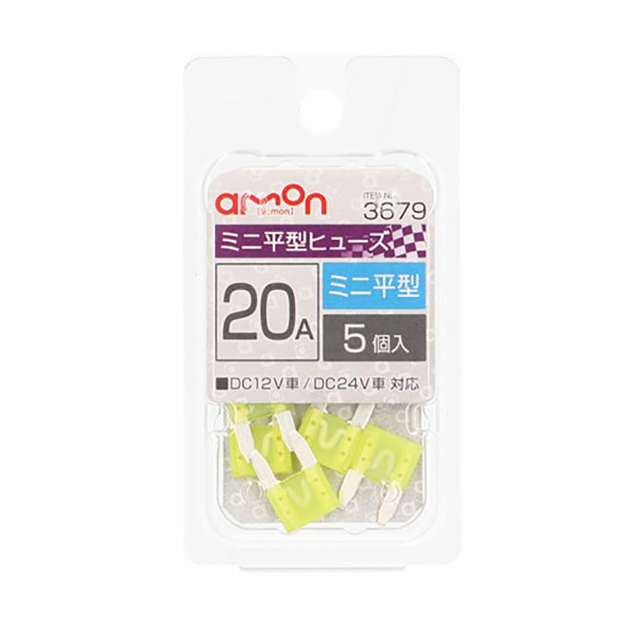 amon エーモン ミニ平型ヒューズ 20A 3679 5個入 : オートバックスYahoo!ショッピング店 - 通販 - Yahoo!ショッピング