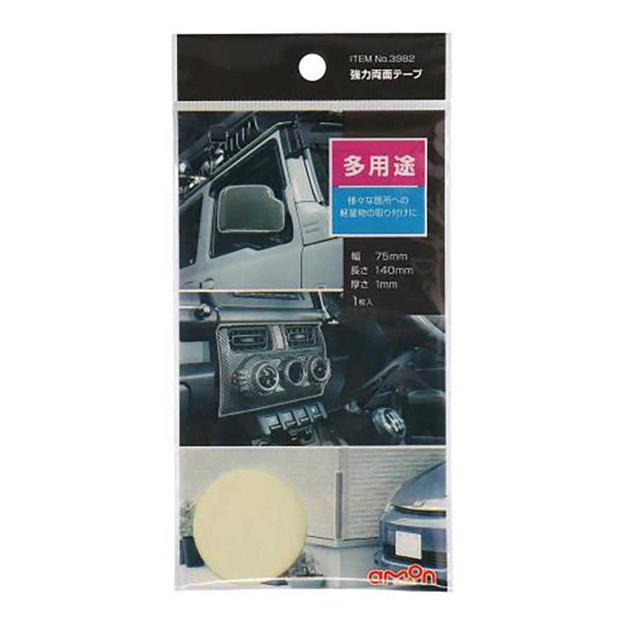amon 強力両面テープ(多用途) 3982 :4905034039827:オートバックスYahoo!ショッピング店 - 通販 - Yahoo!ショッピング