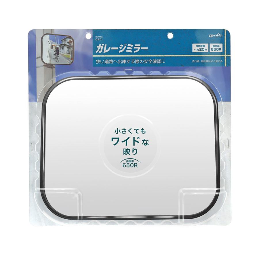 amon エーモン ガレージミラー（角650R） 6951 : オートバックスYahoo!ショッピング店 - 通販 - Yahoo!ショッピング