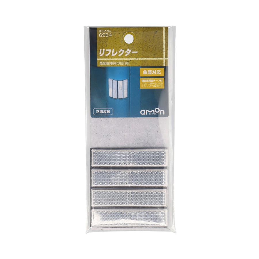 amon エーモン リフレクター（銀） 6964 : オートバックスYahoo!ショッピング店 - 通販 - Yahoo!ショッピング