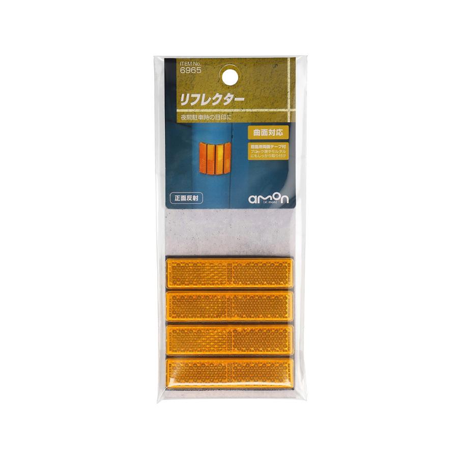 amon エーモン リフレクター（橙） 6965 : オートバックスYahoo!ショッピング店 - 通販 - Yahoo!ショッピング