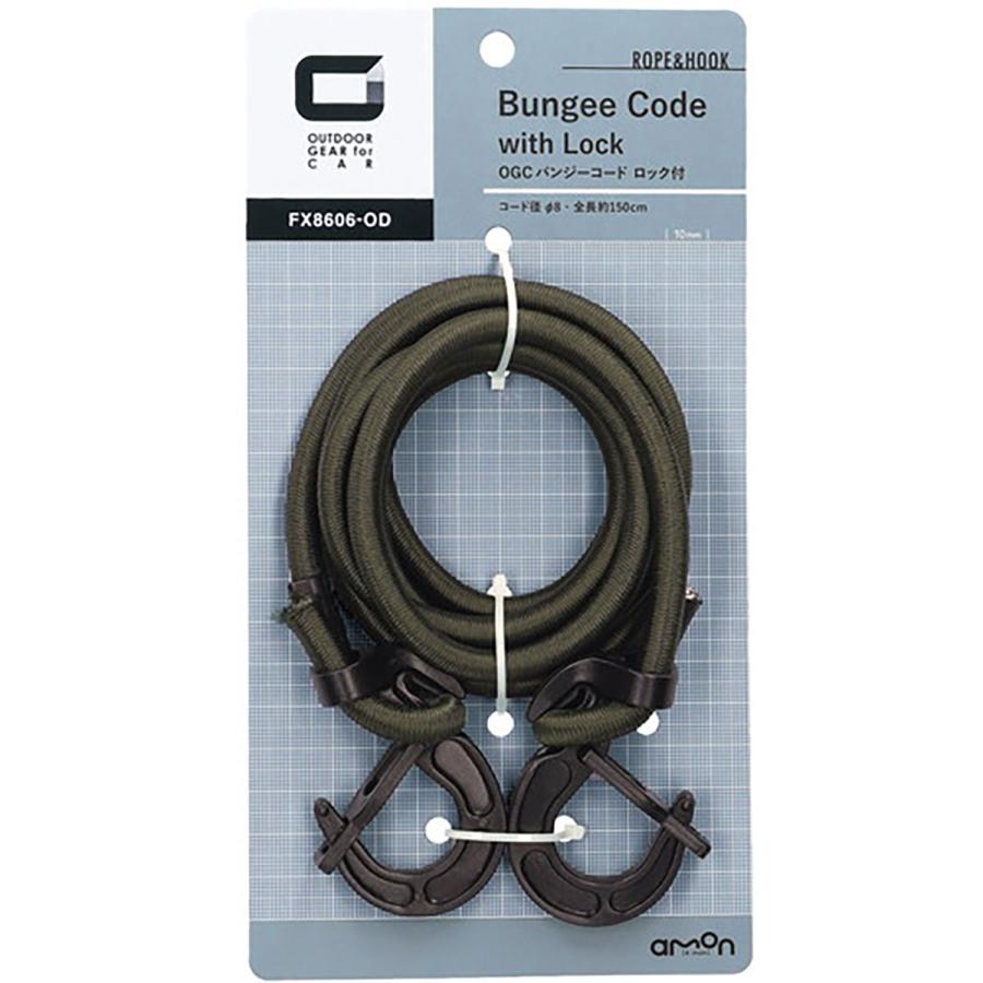 amon エーモン OGC バンジーコード ロック付き 8606 : オートバックスYahoo!ショッピング店 - 通販 - Yahoo!ショッピング