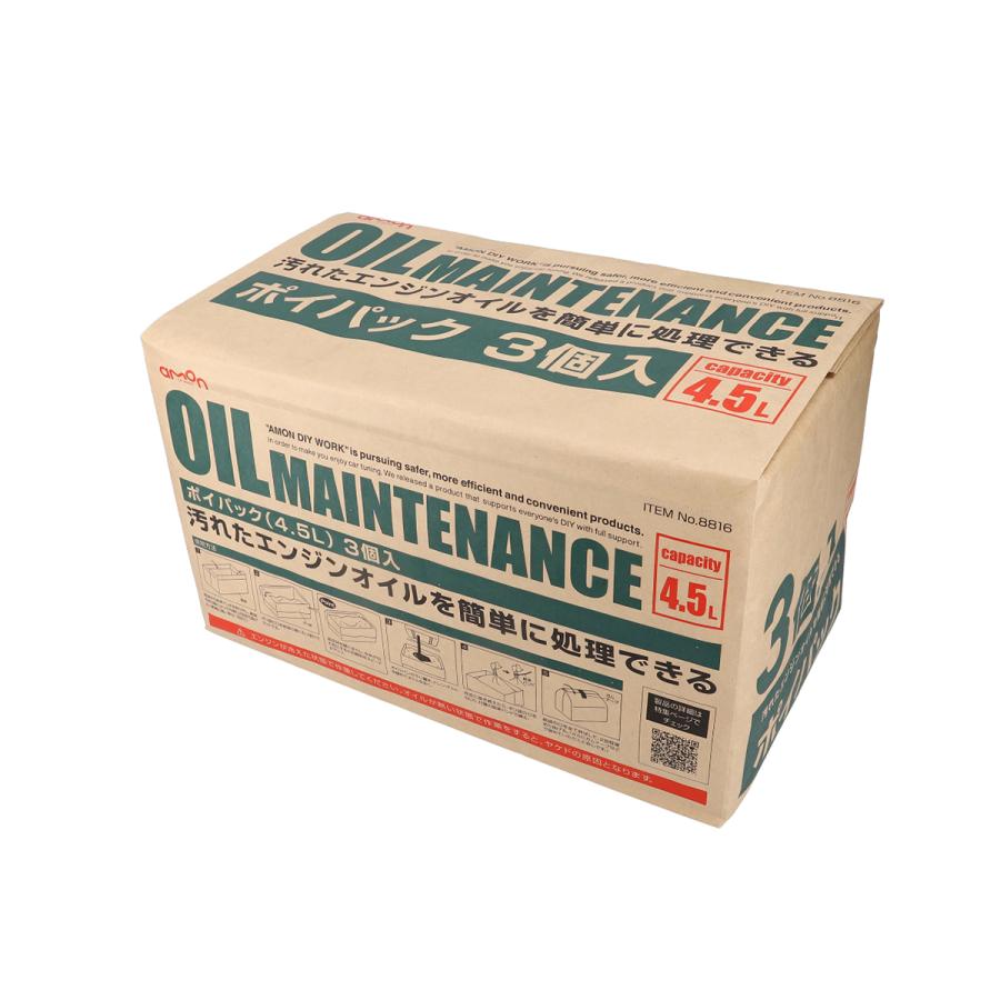 amon（エーモン） 8816 ポイパック 4．5L 3個入り : オートバックスYahoo!ショッピング店 - 通販 - Yahoo!ショッピング