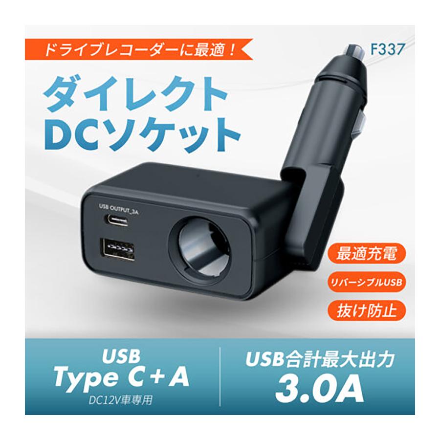 SEIWA フィットダイレクトソケットA＋C F337 : オートバックスYahoo!ショッピング店 - 通販 - Yahoo!ショッピング