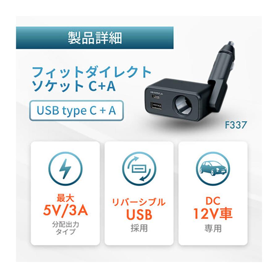 SEIWA フィットダイレクトソケットA＋C F337 : オートバックスYahoo!ショッピング店 - 通販 - Yahoo!ショッピング