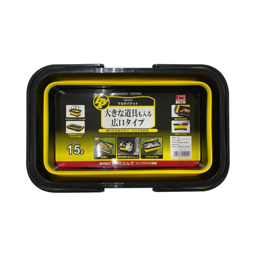 HANDY CROWN ハンディー・クラウン b&y マルチバケット CW-013 : オートバックスYahoo!ショッピング店 - 通販 - Yahoo!ショッピング