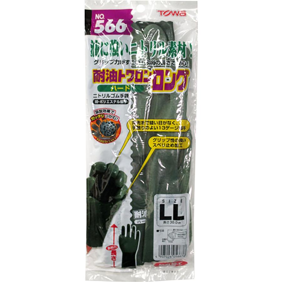 東和コーポレーション トワロン ニトリルゴム手袋 耐油トワロンハードロングLL 566-2L グリーン : オートバックスYahoo!ショッピング店 - 通販 - Yahoo!ショッピング